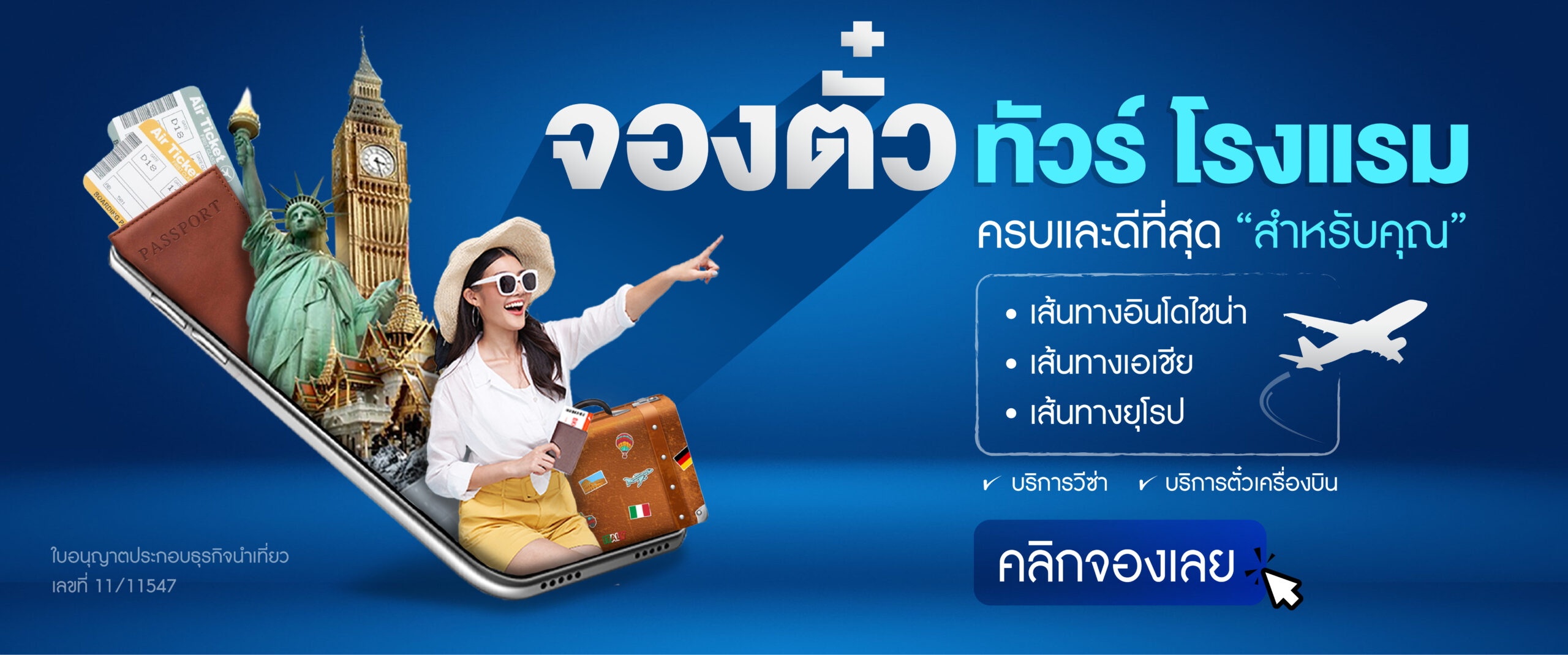 Real Travel – Travel and MICE service